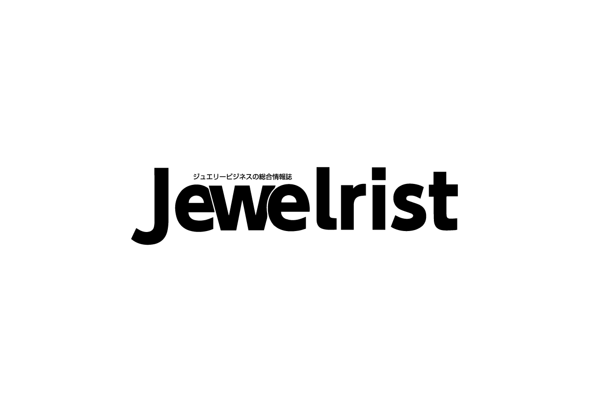 Jewelrist （ジュエリスト）｜ジュエリービジネスの総合情報誌