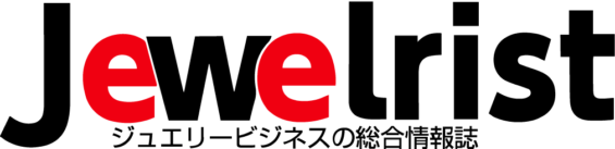 Jewelrist （ジュエリスト）｜ジュエリービジネスの総合情報誌
